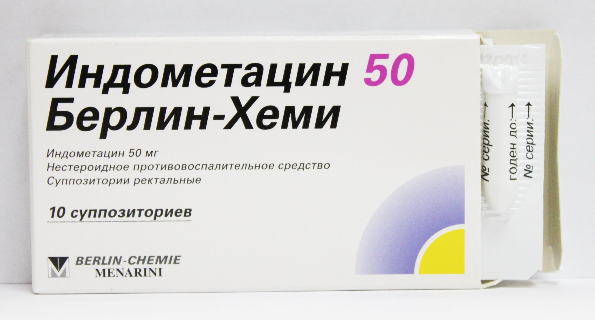 Свечи Индометацин противовоспалительные - инструкция по применению