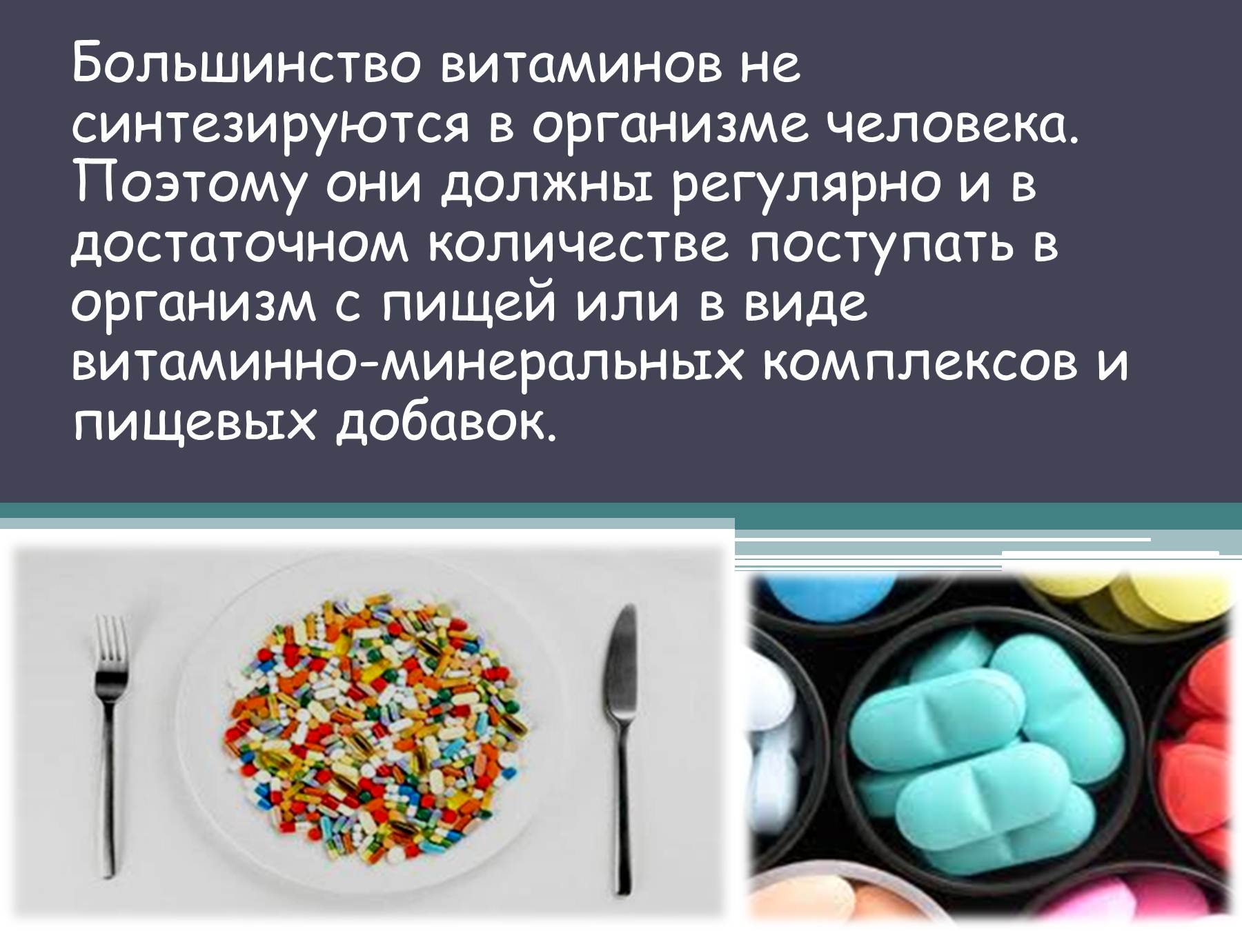 Витаминно минеральные комплексы - рейтинг лучших и современных для мужчин